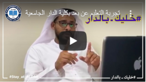 Study at ALDAR University College | University in Dubai - UAE