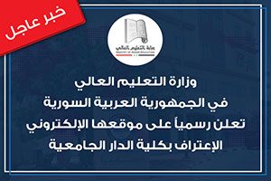 Study at ALDAR University College | University in Dubai - UAE